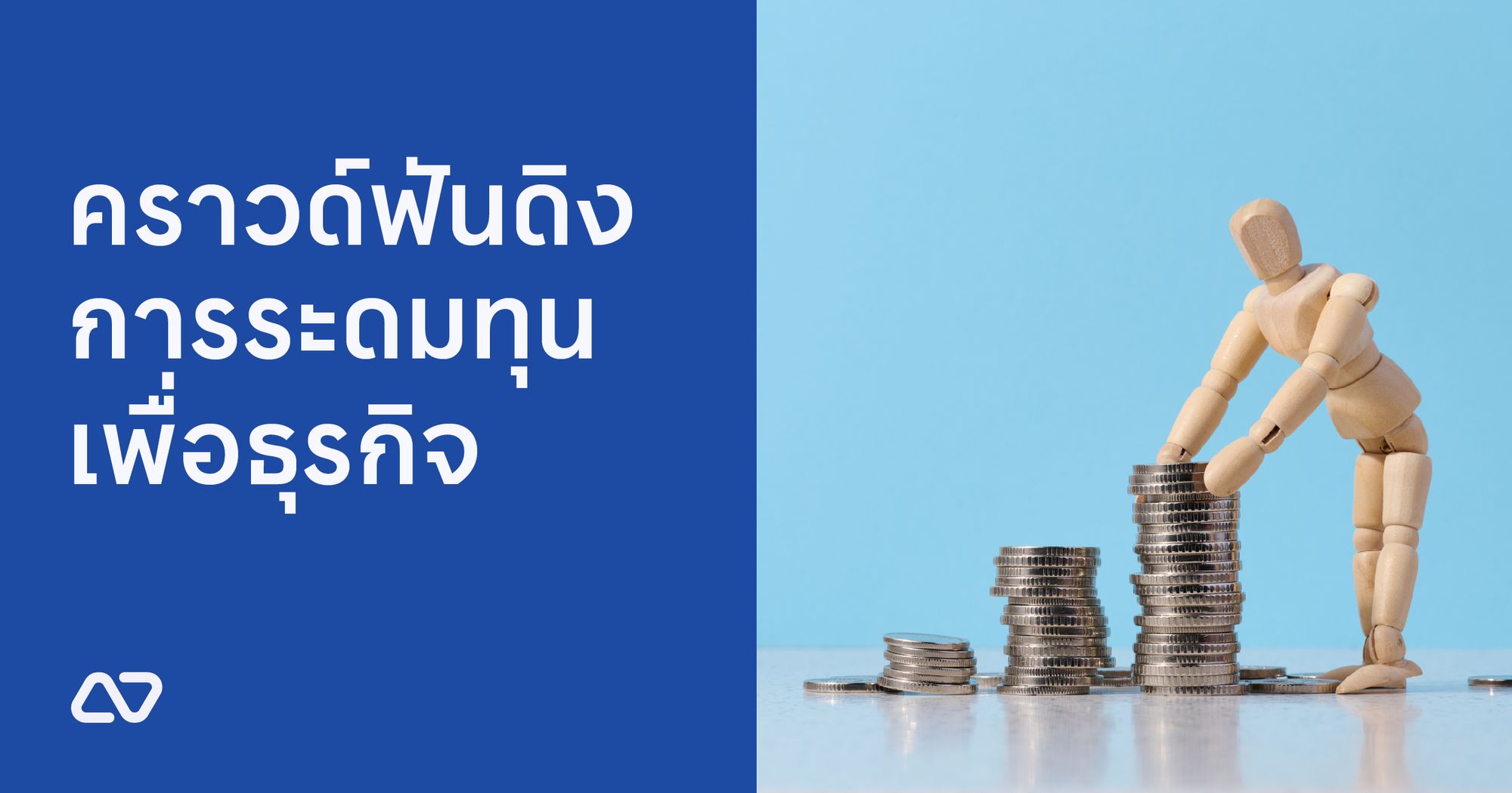 PeerPower: Thailand's Crowdfunding Platform